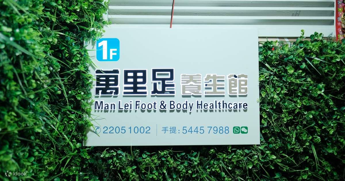 Man Lei Foot Massage Klook